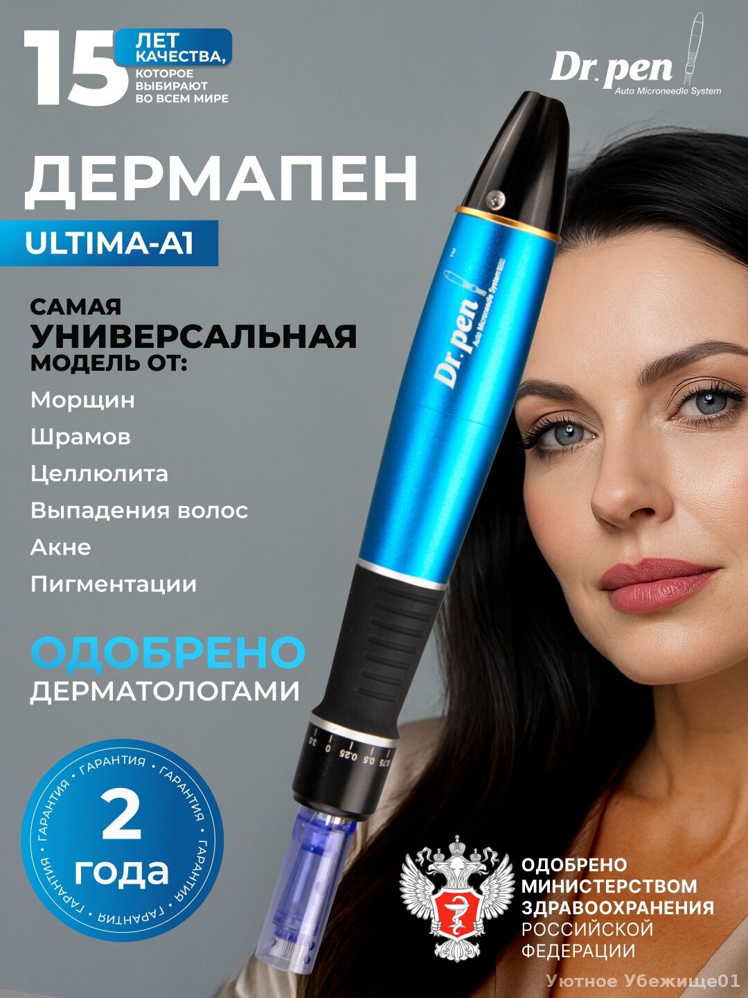 Дермапен Dr.pen аппарат для лица / электрический мезороллер для лица