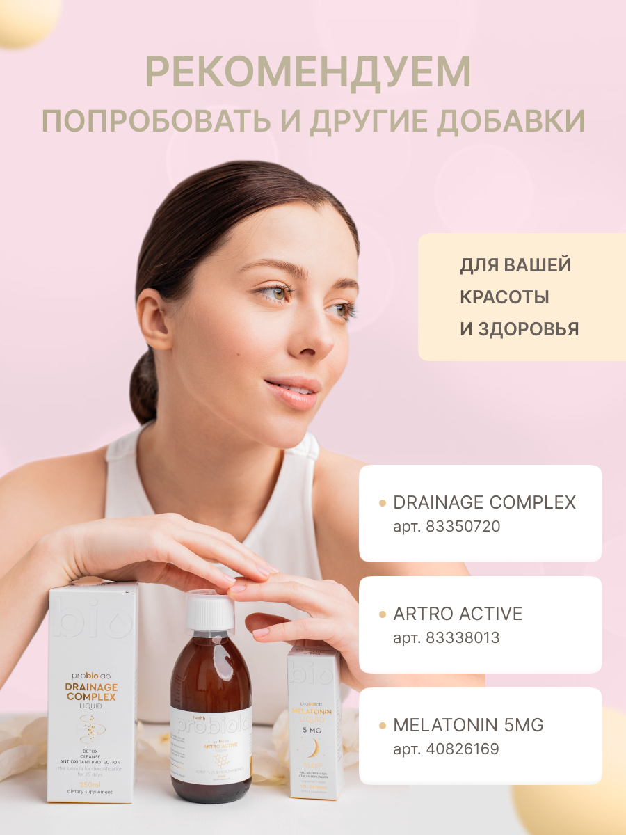 Питьевой комплекс с пептидами коллагена "SKIN, HAIR & NAILS" Probiolab, 500 мл