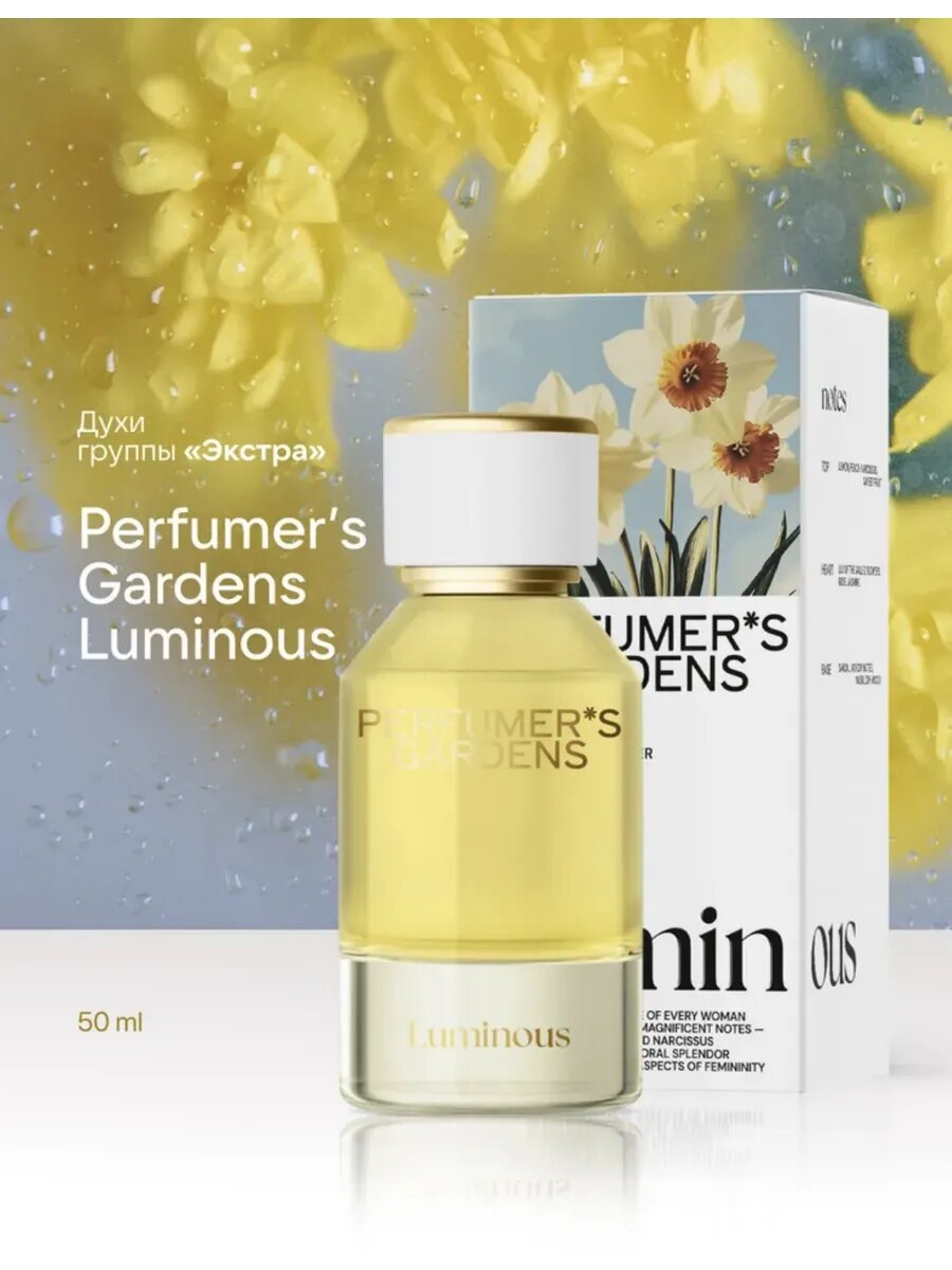 DILIS PARFUM Perfumer’s Gardens "Luminous" Духи женские 50 мл