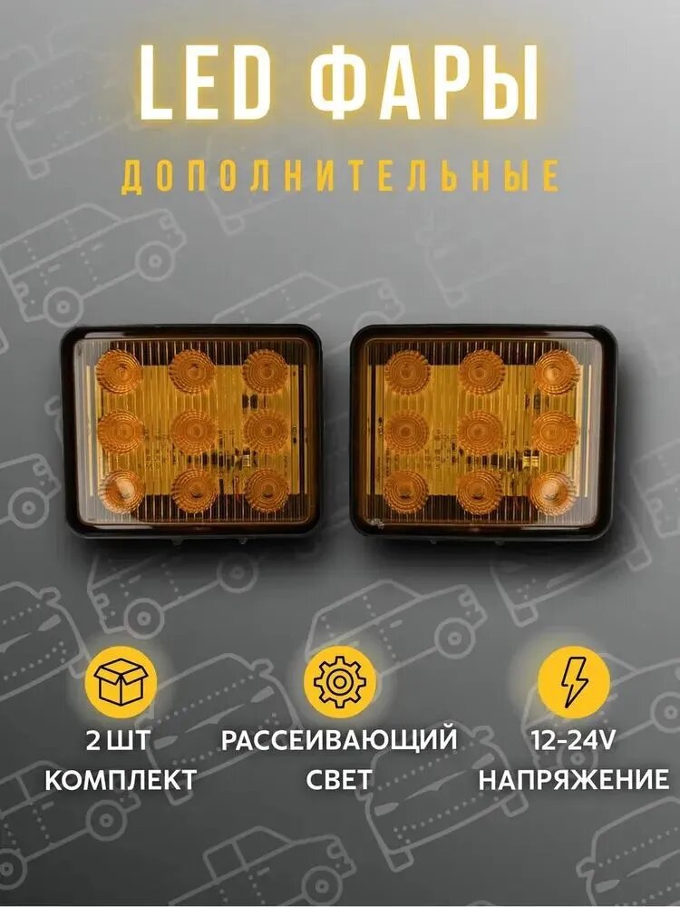 Сигнальный маркер 9 LED Горчичный, Рассеивающий оранжевый свет, 1 режим работы, 330г — фото 1
