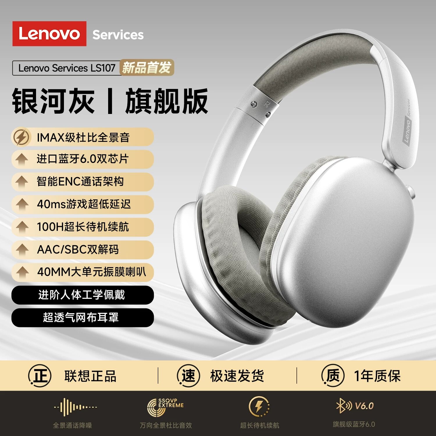 Галактический серый Bluetooth беспроводные наушники LS107 с шумоподавлением, высококачественным звуком, микрофоном для