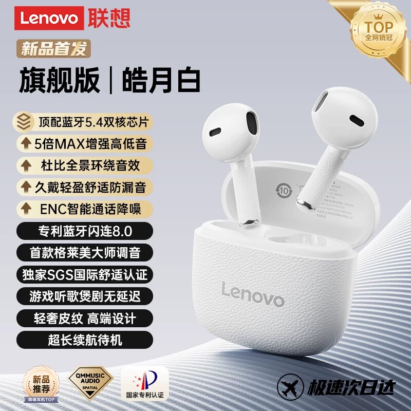 Беспроводные наушники Lenovo с Dolby Atmos, Bluetooth 5.4, двойным чипом, шумоподавлением, длительным временем работы,