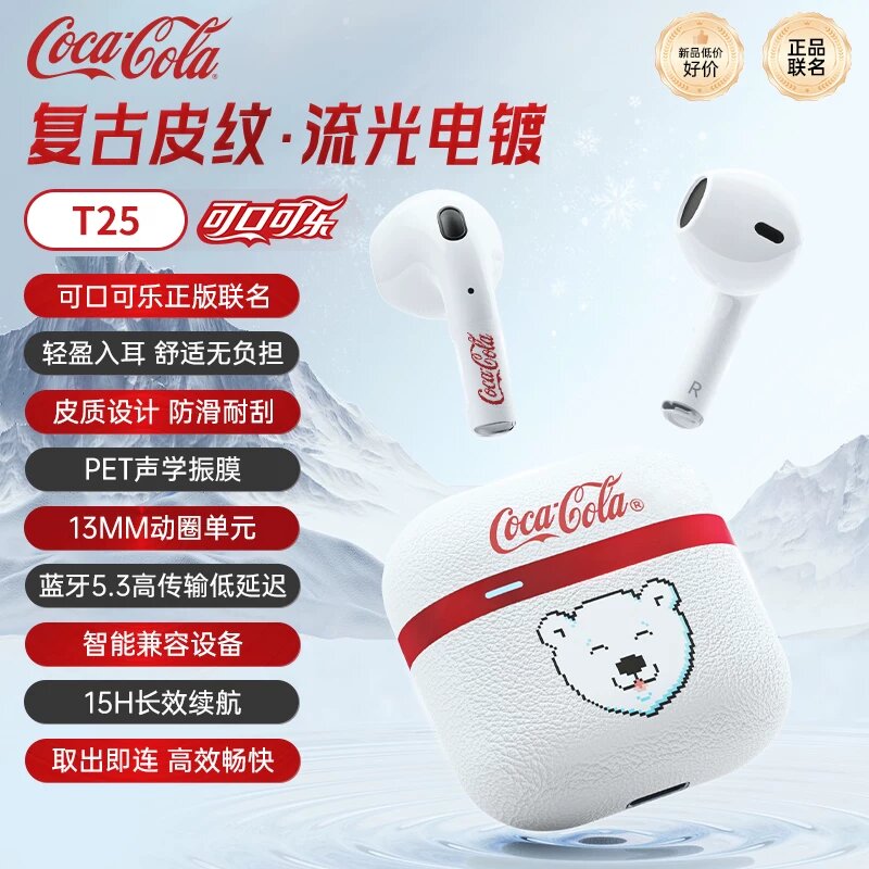 Беспроводные наушники Bluetooth с коллаборацией Coca-Cola вкладыш-наушники для спорта с кожаным покрытием длительный