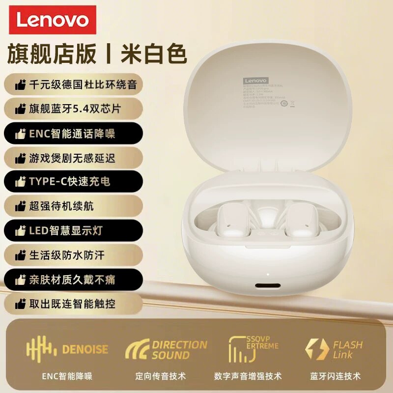 Беспроводные наушники-вкладыши Lenovo LP29pro с шумоподавлением и Bluetooth, подходят для Xiaomi, Huawei и Apple, с