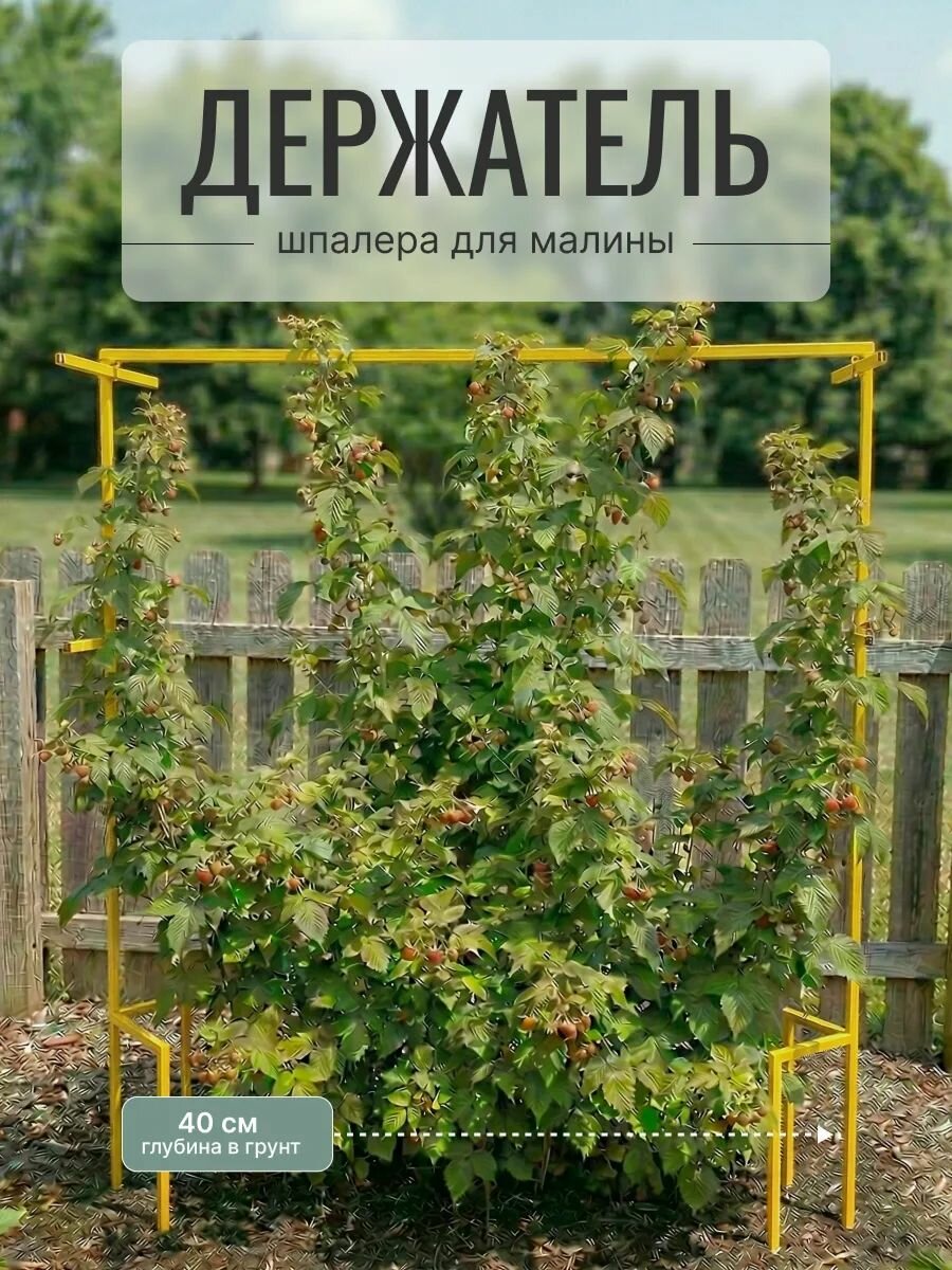 Шпалера садовая металлическая