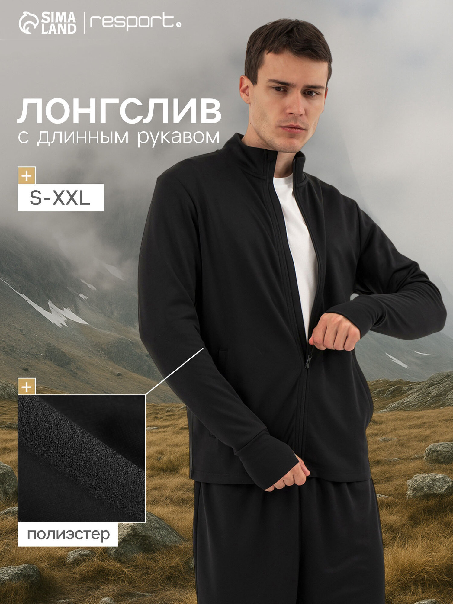 Толстовка спортивная