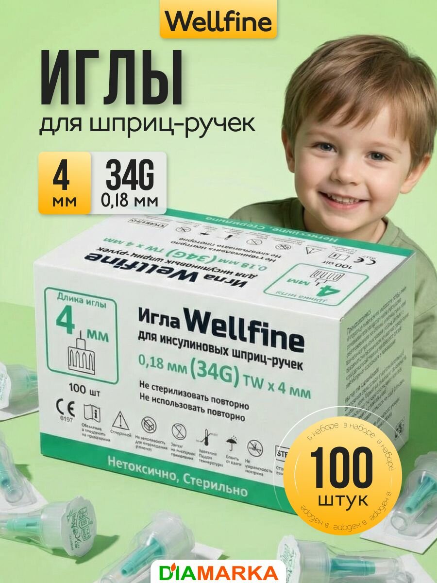 Иглы для шприц-ручек WellFine (Веллфайн), TW 34G (0,18 x 4 мм), ультратонкие, 100 штук