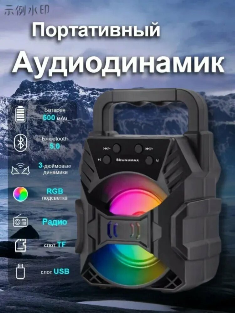 Колонка блютуз, мощность 5 Вт, 1 динамика, с FM радио, USB, TF, 500 мАч (до 5 часов работы) черная