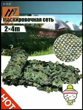 Светоотражающая экипировка для охоты