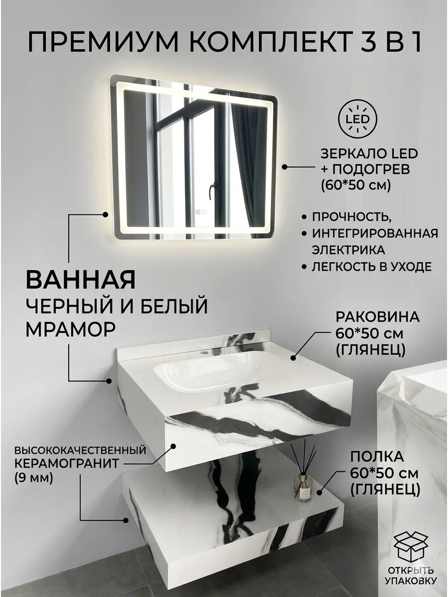 Тумба с раковиной "Керамогранит 3 в 1", подвесная, глянцевая, белая, 60 см х 50 см