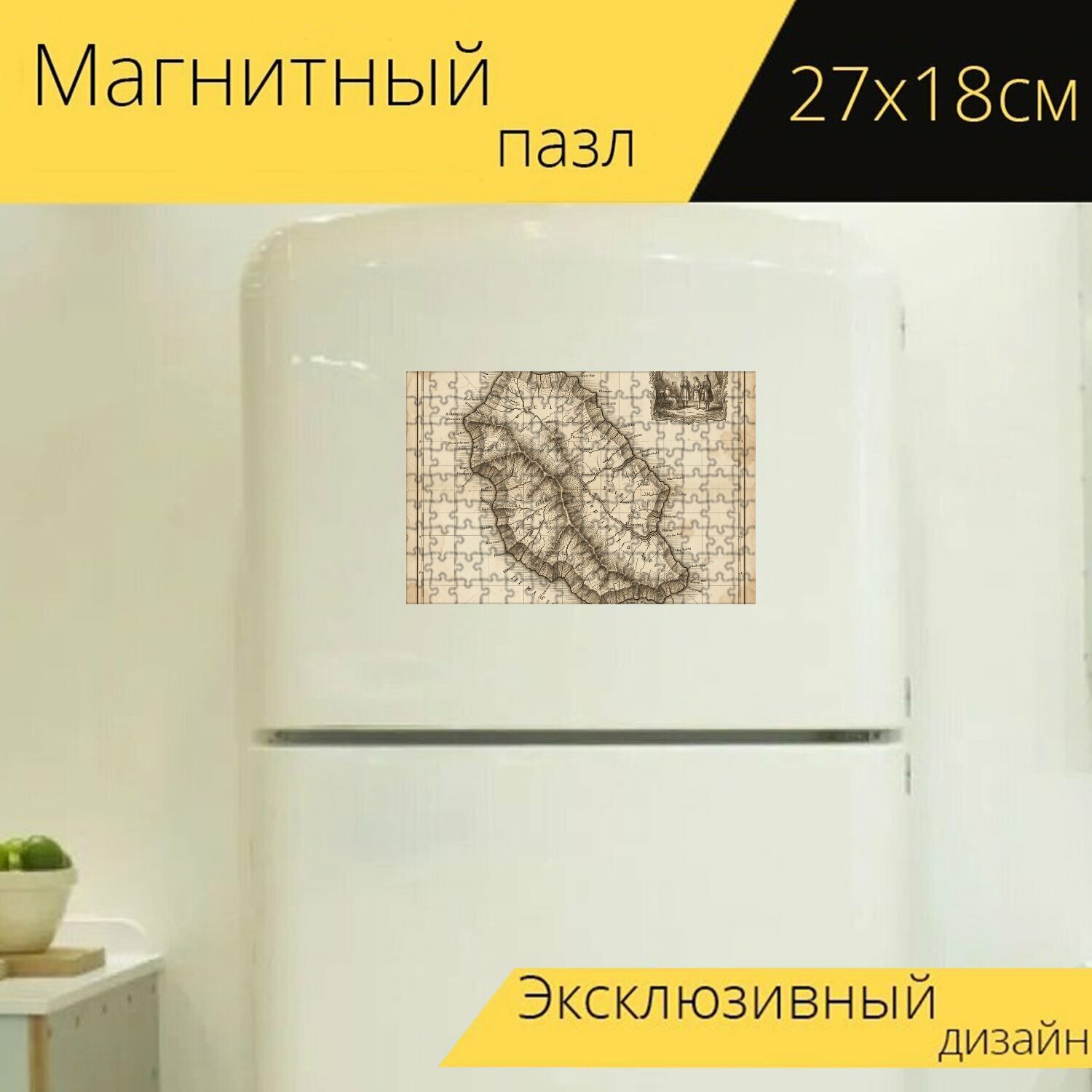 Магнитный пазл "Старинная карта с гравюрой. Антикварная картографическая композиция с рельефным контуром, топографическими линиями и винтажной сепией. В." на холодильник 27 x 18 см.