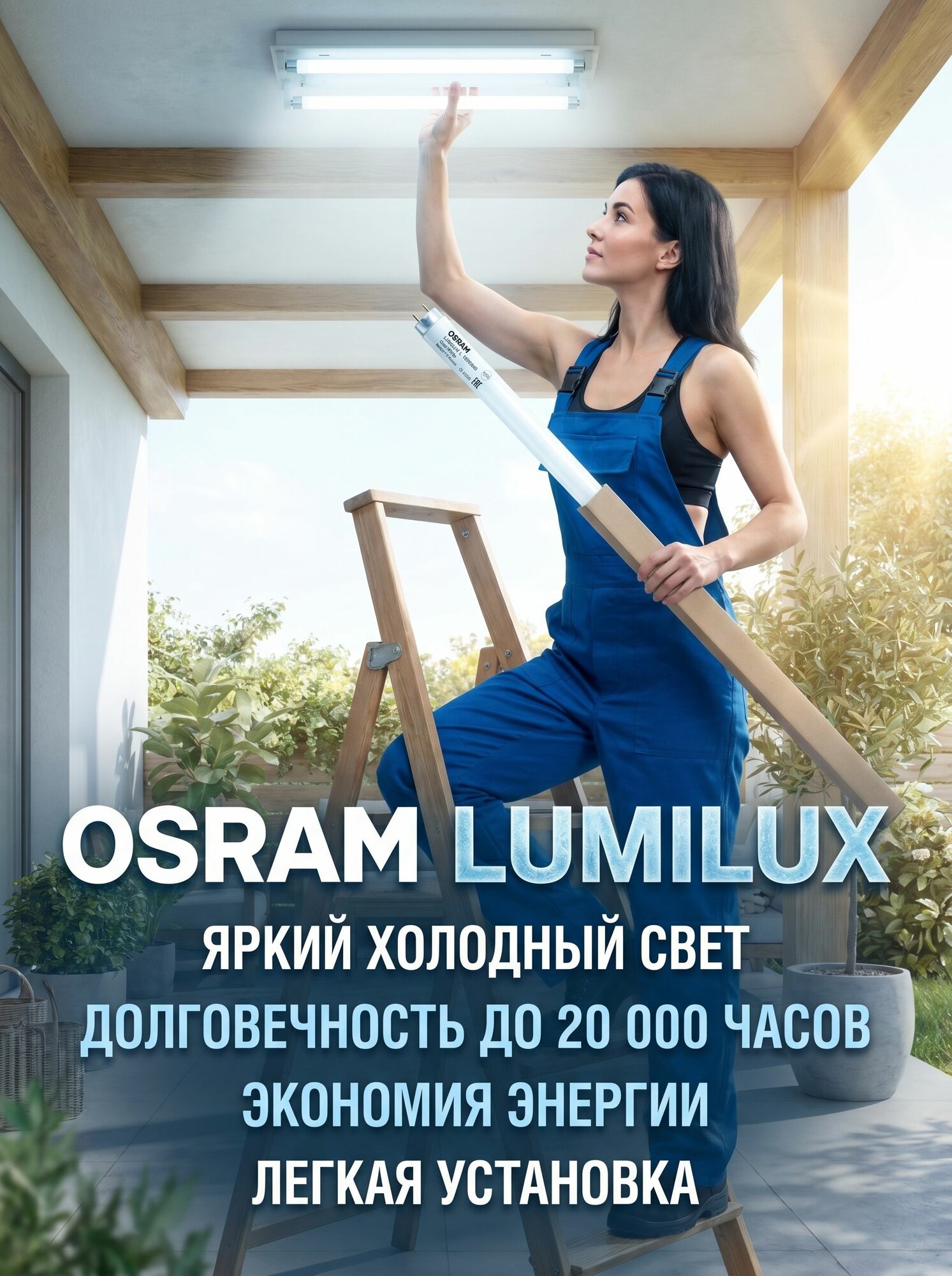 18w/840 лампа Люминесцентная