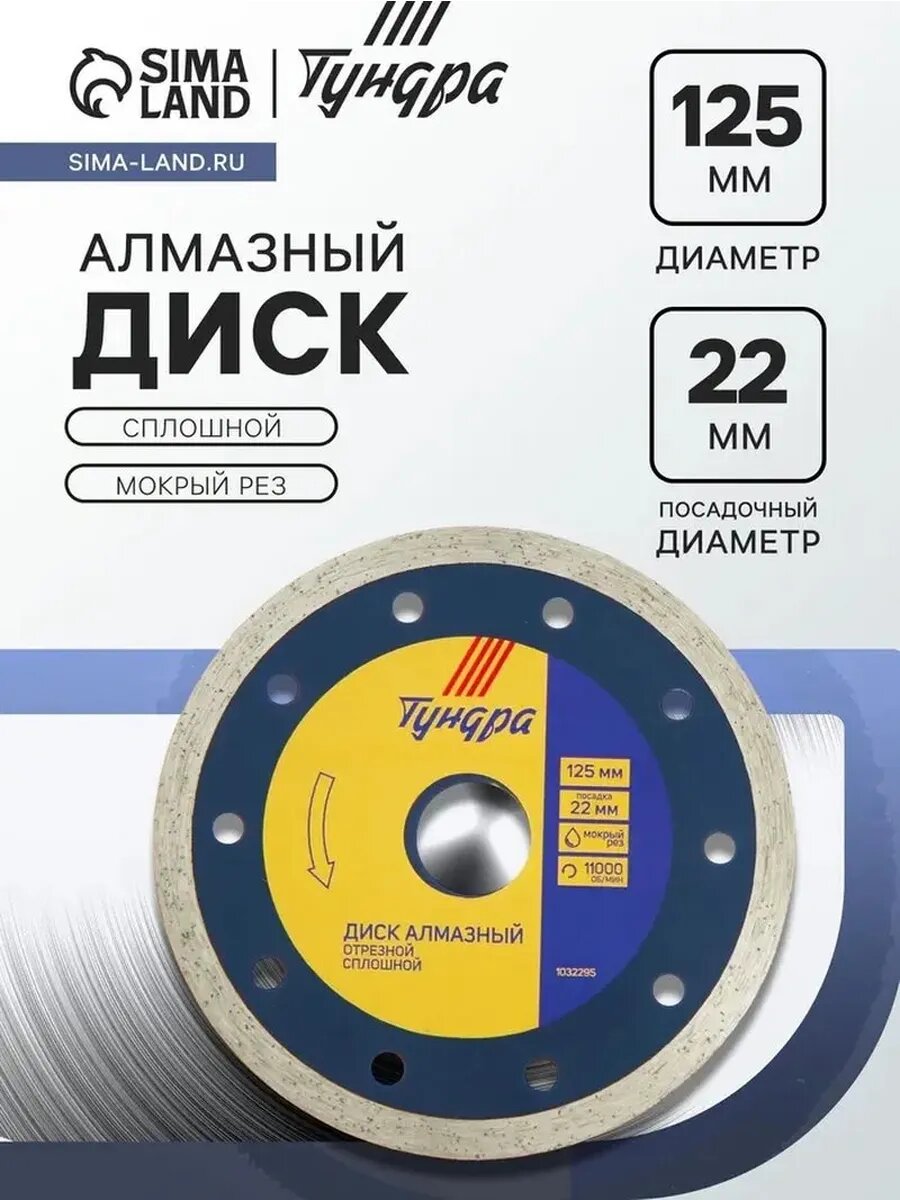 Алмазный отрезной диск для точной резки
