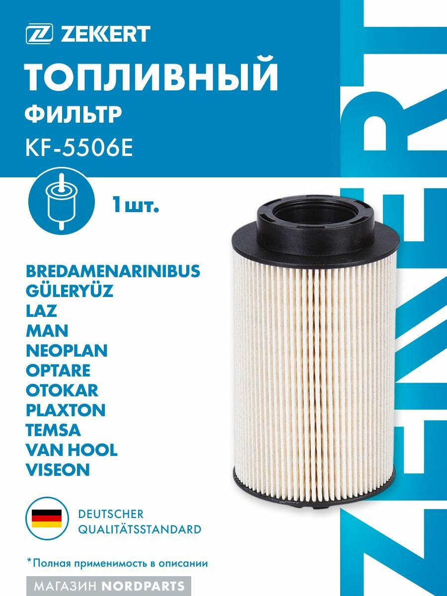 Фильтр топл. Eco MAN TGA 01-, TGL 17-, NL 06-, TGM 05-, TGS 06-, TGX 06-, Neoplan Cityliner II 06-, LAZ Lemberg 12- (Дизель)