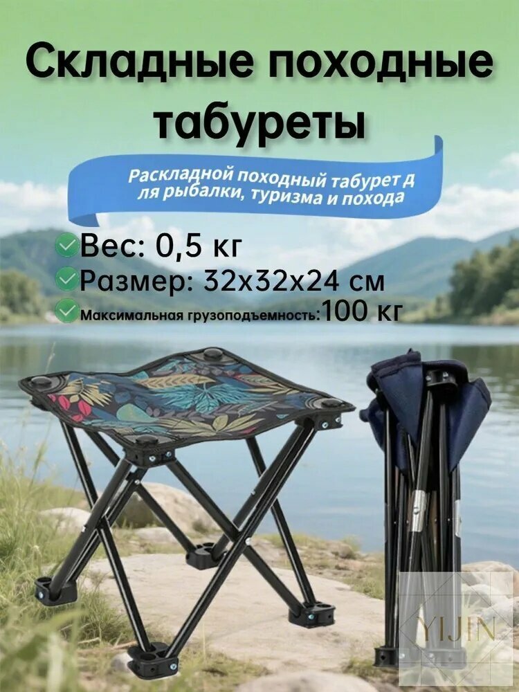 Кресло для рыбалки32*32*24 см см