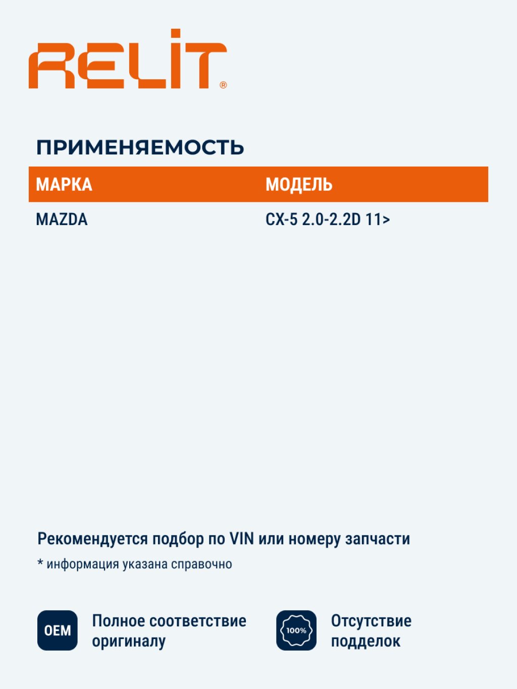 Колодки тормозные дисковые задние керамические RELIT RB1672
