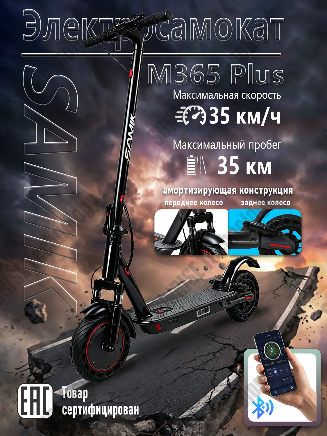 Электросамокат взрослый, SAMIK M365 PLUS, складной, высокая мощность, 35км/ч, черный