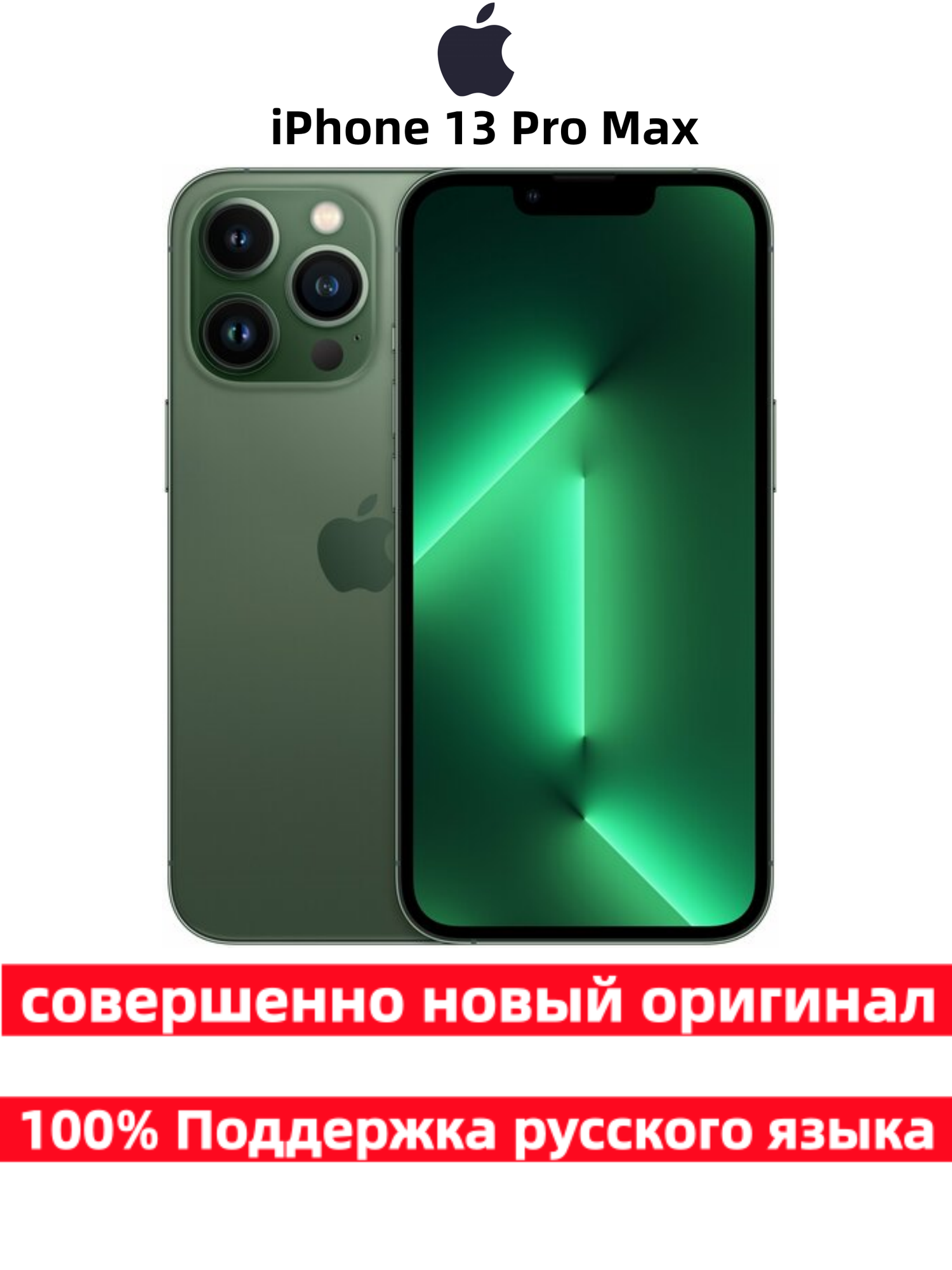 Смартфон Apple iPhone 13 Pro Max 256 ГБ,100% Поддержка русского языка, совершенно новый зеленый