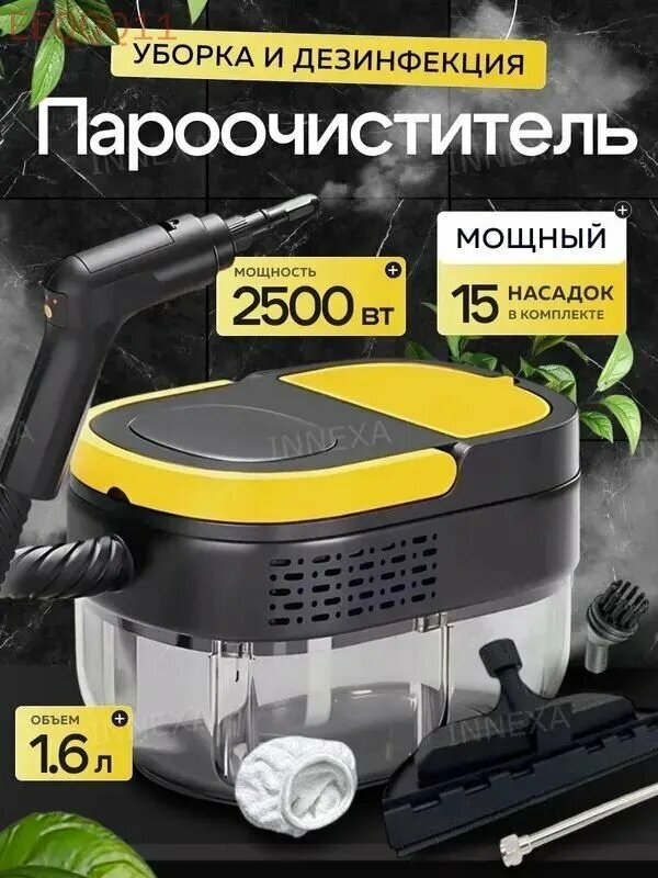 Пароочиститель черный_2667163570ZZZ 2500 Вт, насадки - 15 шт