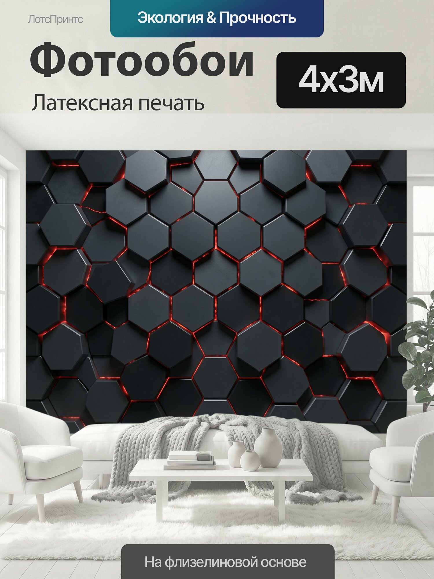 Фотообои моющиеся ударопрочные "Гексагональный темный абстрактный фон. Объемная 3D-композиция из шестигранных модулей в графитовых оттенках с." 400x300 см. латексная печать