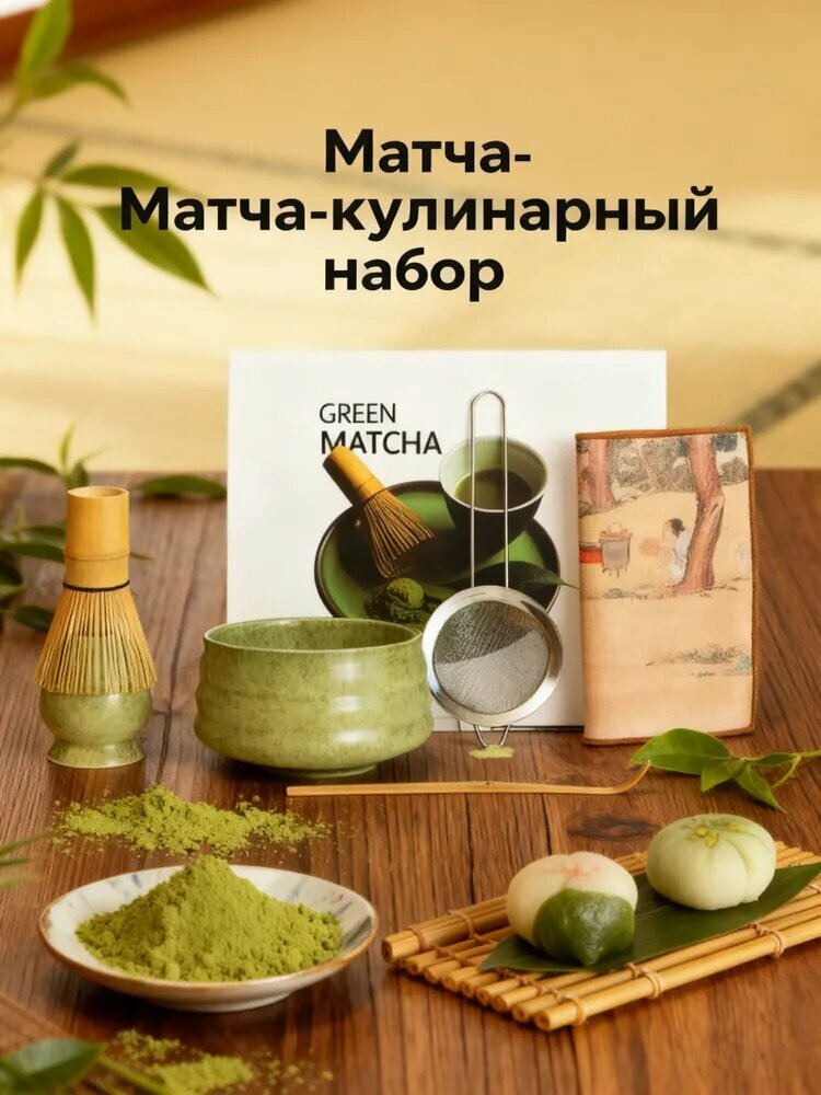 Посуда для чайных церемоний