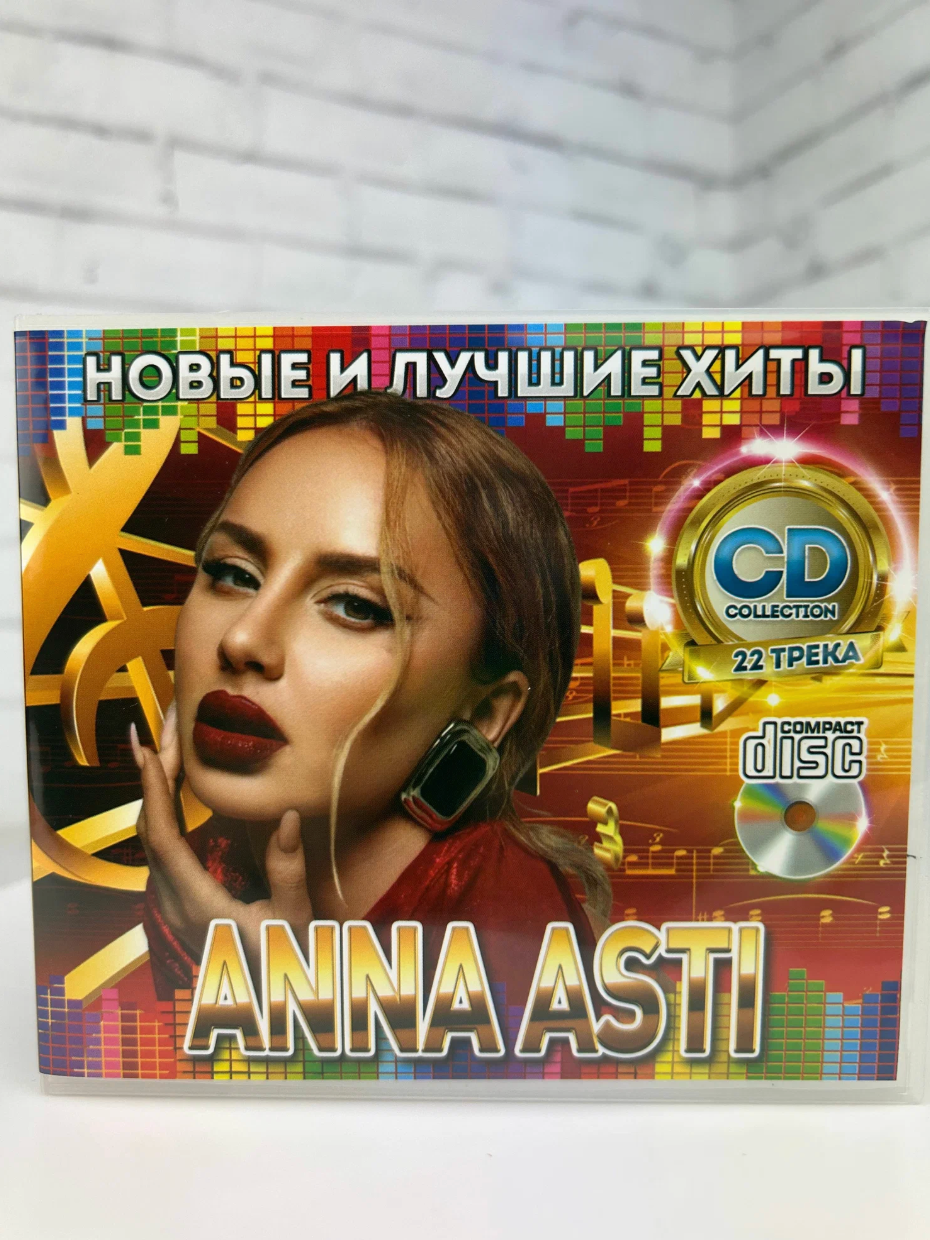 Anna Asti - CD диск — фото 1
