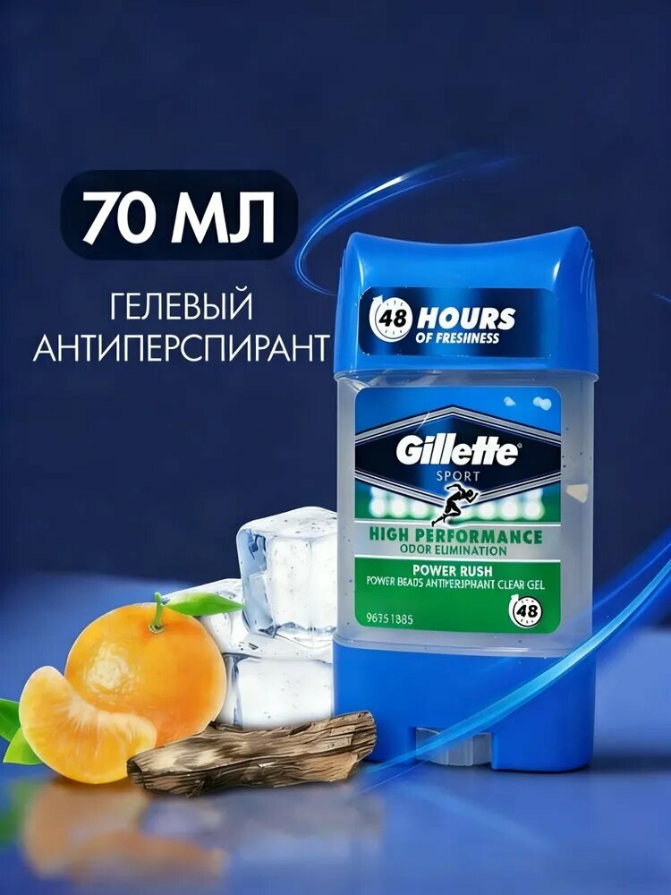 Gillette Дезодорант 70 мл