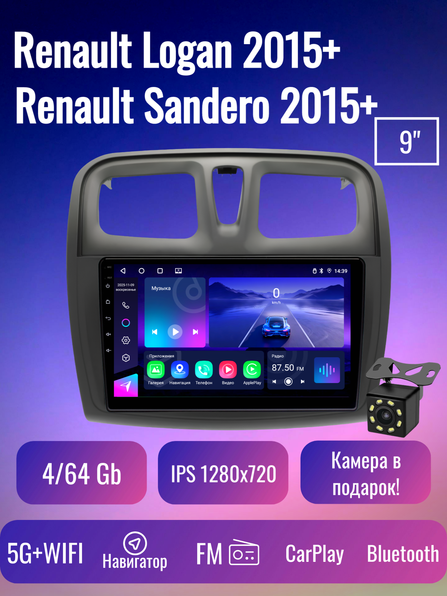 Магнитола Pioneer Android Renault Logan, Sandero 2015+ / 4Gb+64Gb / 9 дюймов / GPS / Bluetooth / Wi-Fi / 2din / CarPlay