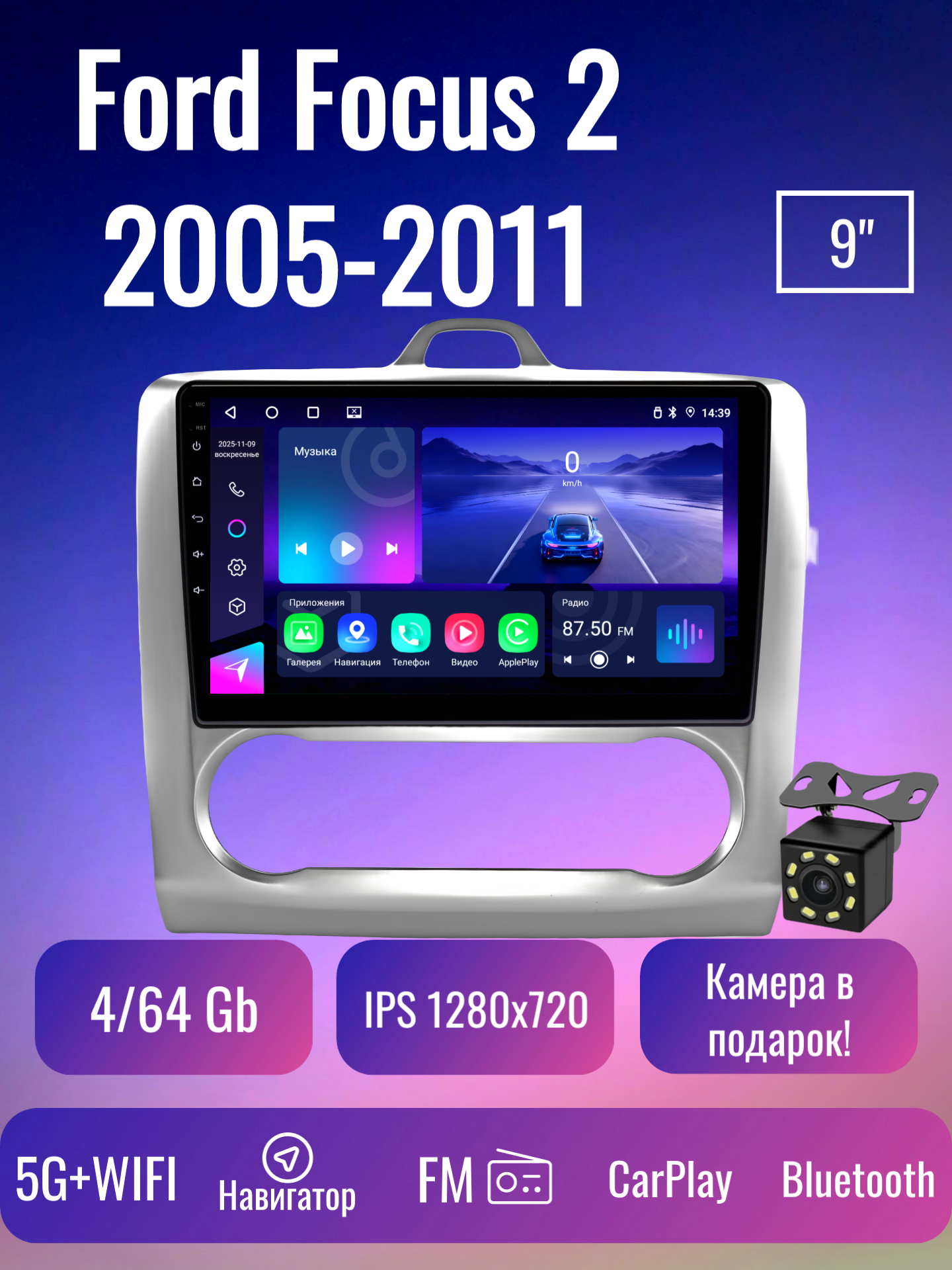 Магнитола Pioneer Android для Ford Focus 2 2005-2011 / 4Gb+64Gb / 9 дюймов / GPS / Bluetooth / Wi-Fi / 2din / Форд Фокус