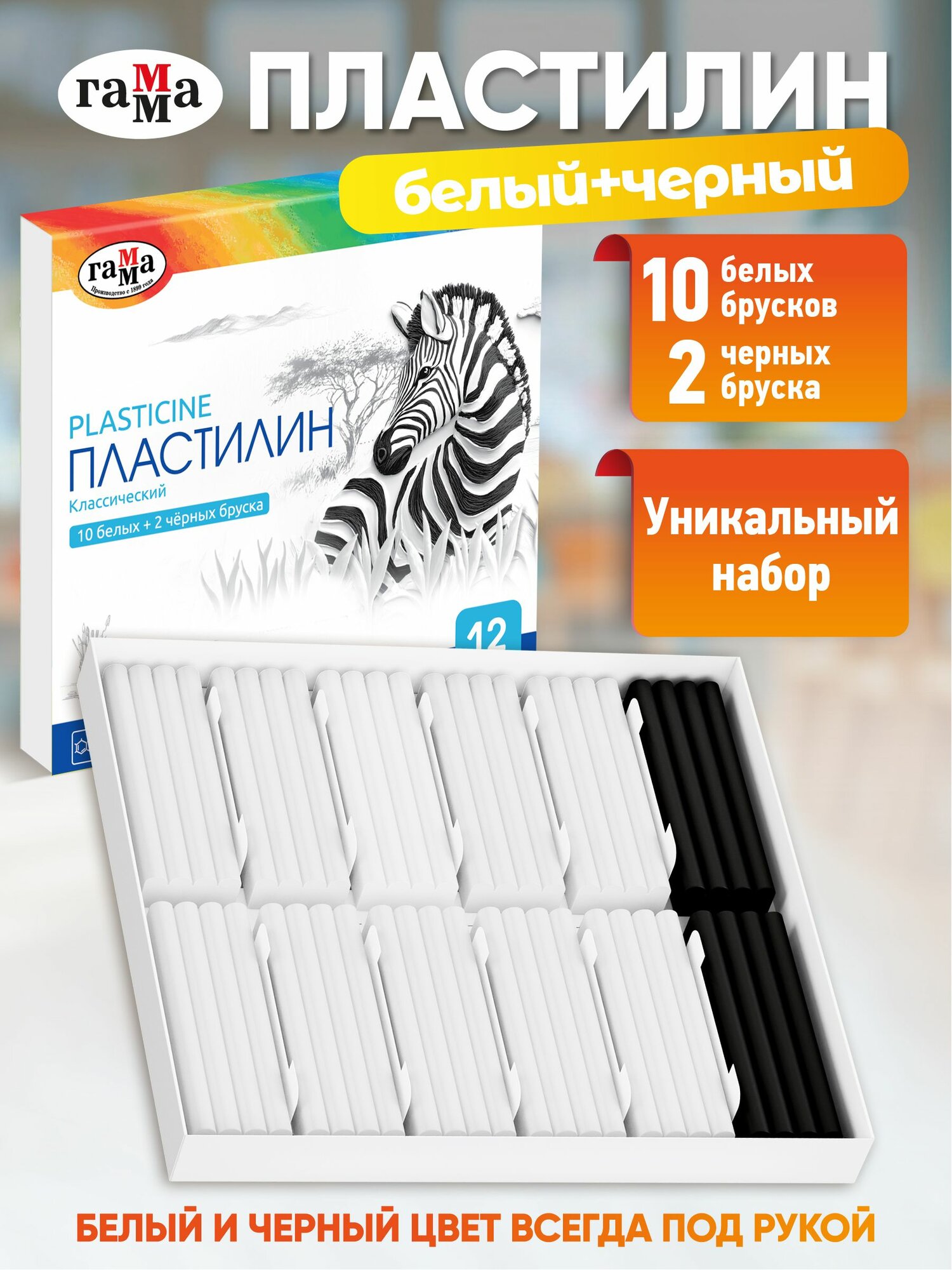 Пластилин для лепки 12 цв (10 белых+2 черных) пластилин для лепки 12 цветов воск для лепки масса для лепки набор для 10 белых 2 черных