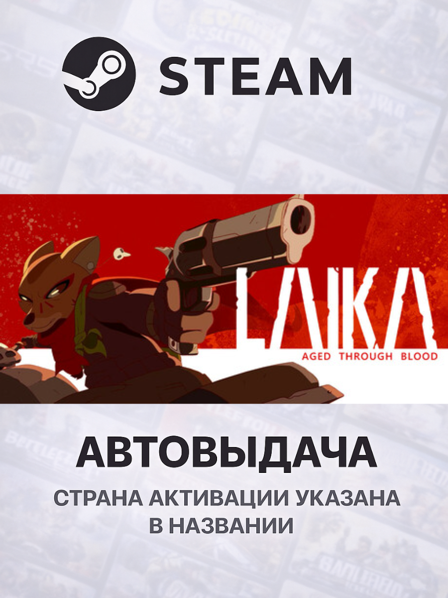 Laika: Aged Through Blood для PC/ПК, Steam Gift, Steam Deck, Россия
