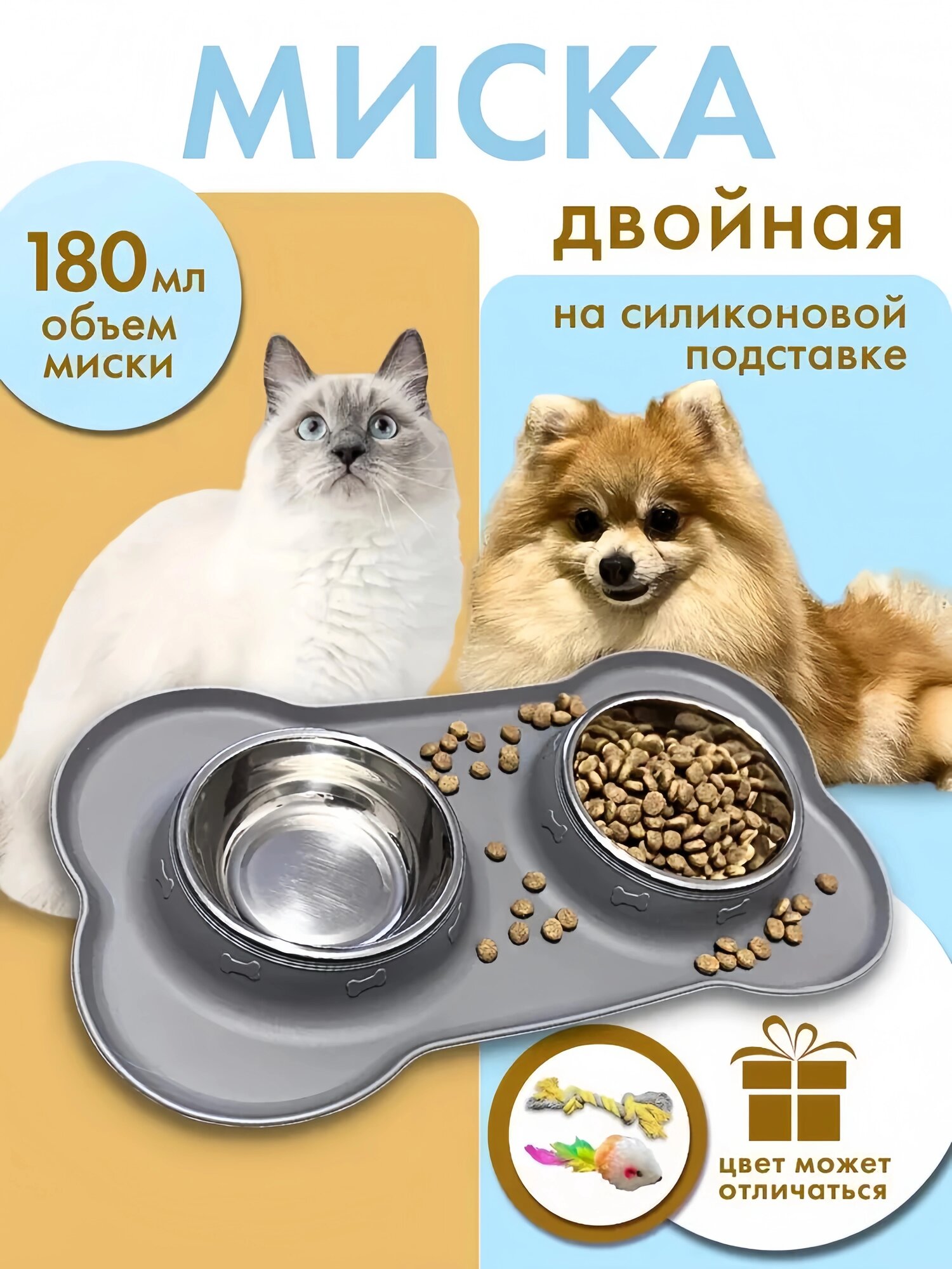 Миска для животных HOMEGIRAFFE, металл/силикон, двойная, для собак и кошек