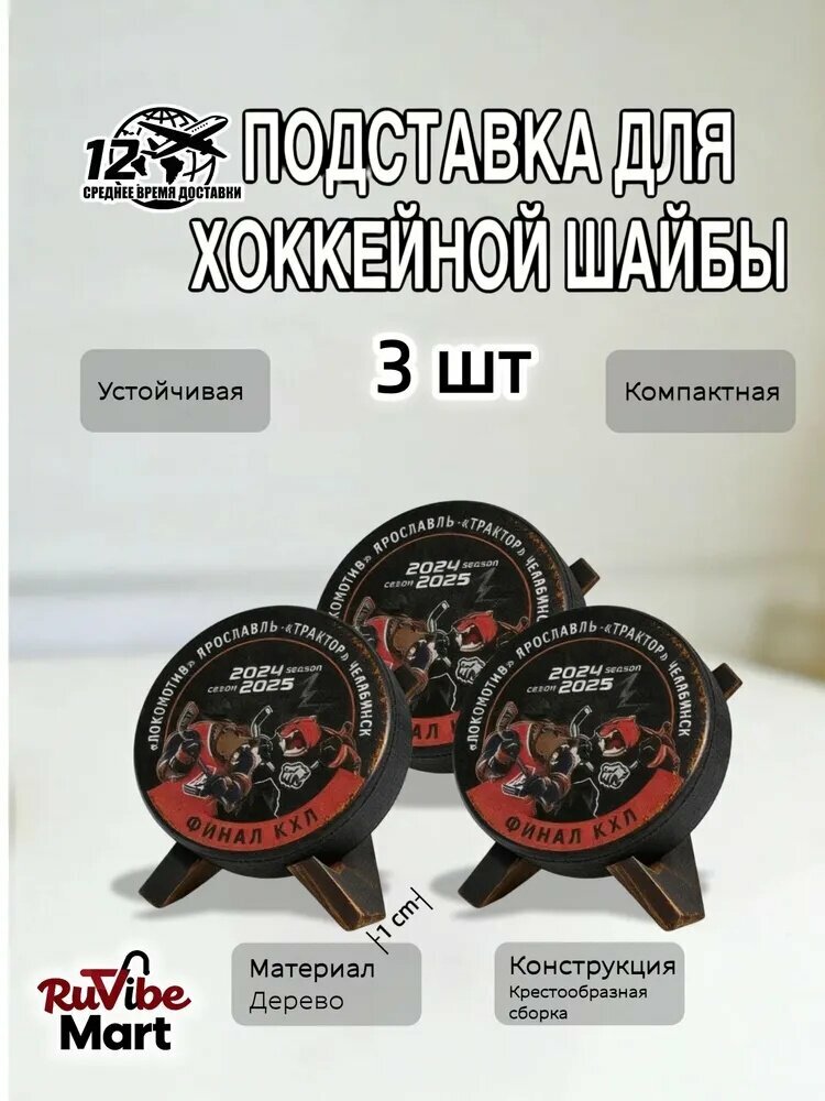 Аксессуары для хоккея