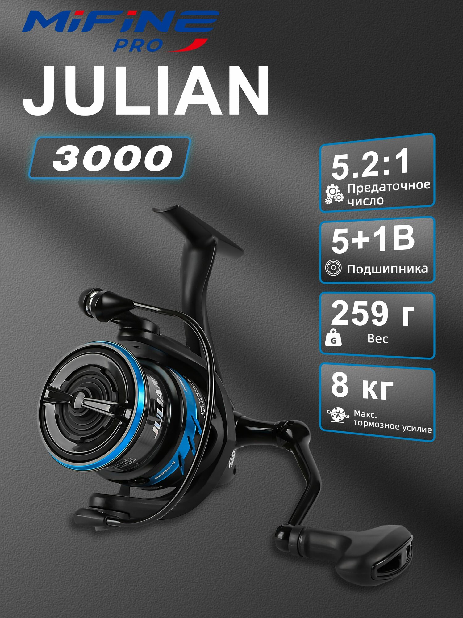 Катушка рыболовная Mifine JULIAN 3000F 6B