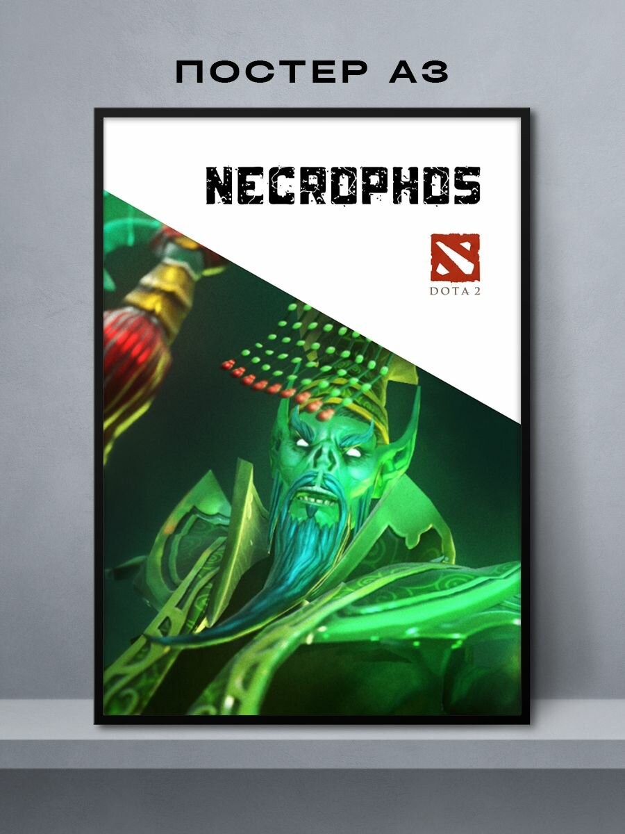 Постер А3 на стену Dota 2 Дота 2 Necrophos, 42х29.7 см, без рамы