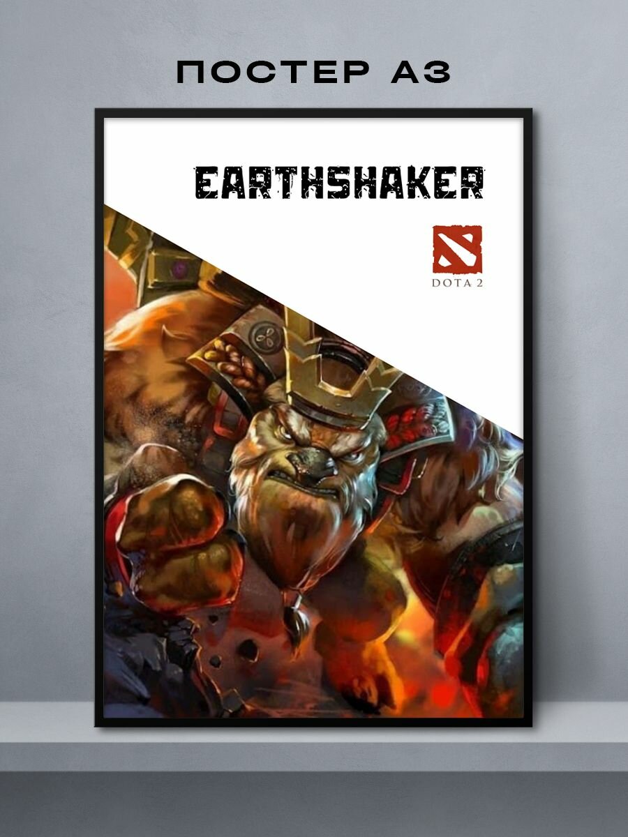 Постер А3 на стену Dota 2 Дота 2 Earthshaker, 42х29.7 см, без рамы