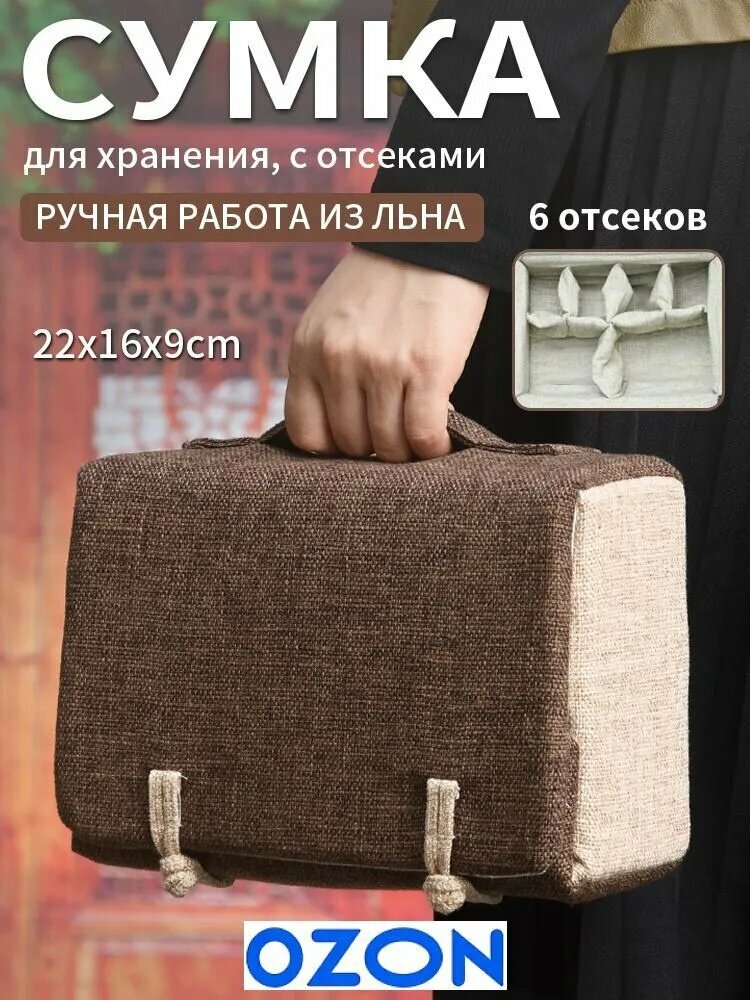 Органайзер подвесной11х18х23 см.