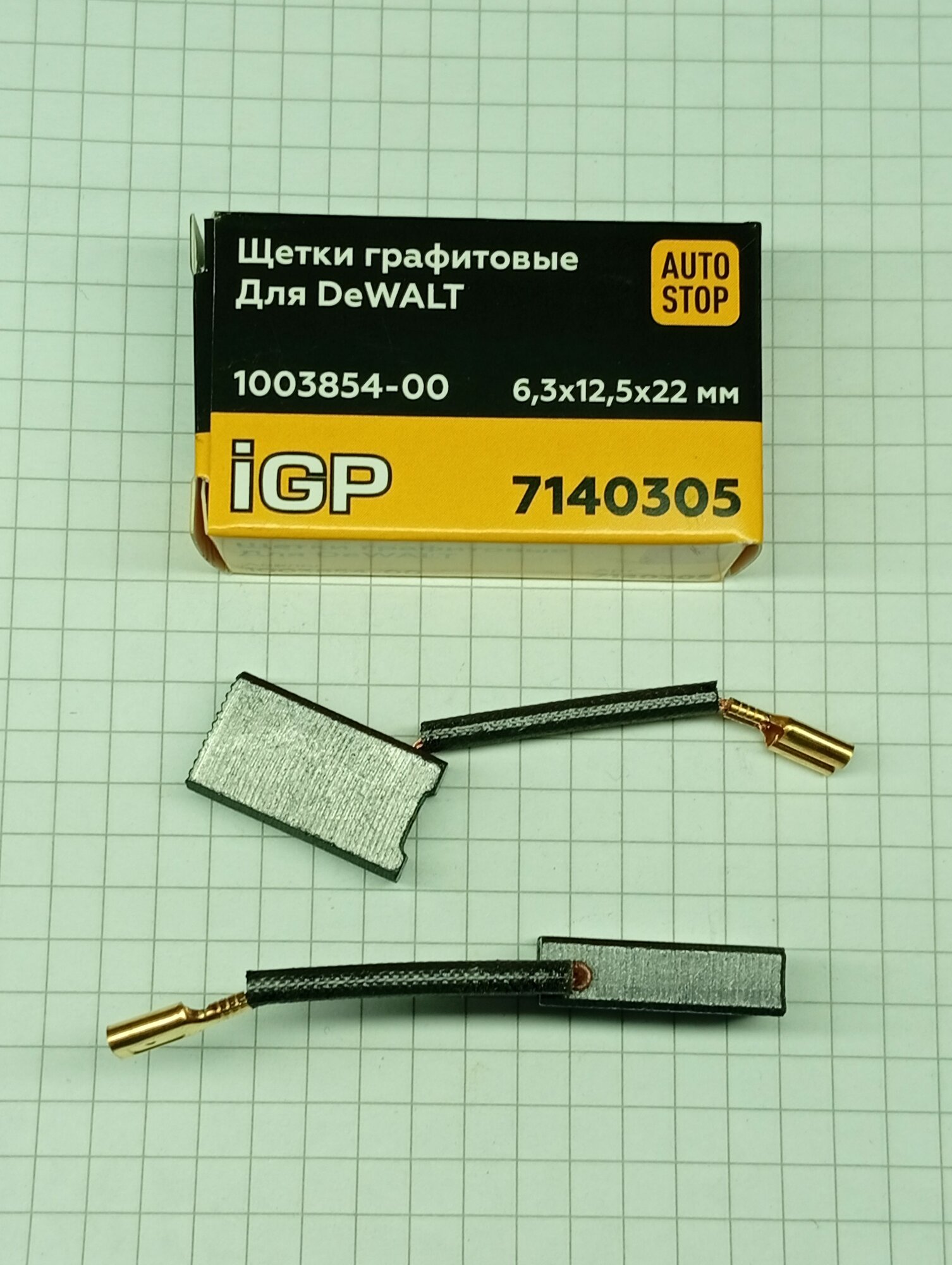Щетки графитовые (6,3х12,5х22) автостоп / 7140305