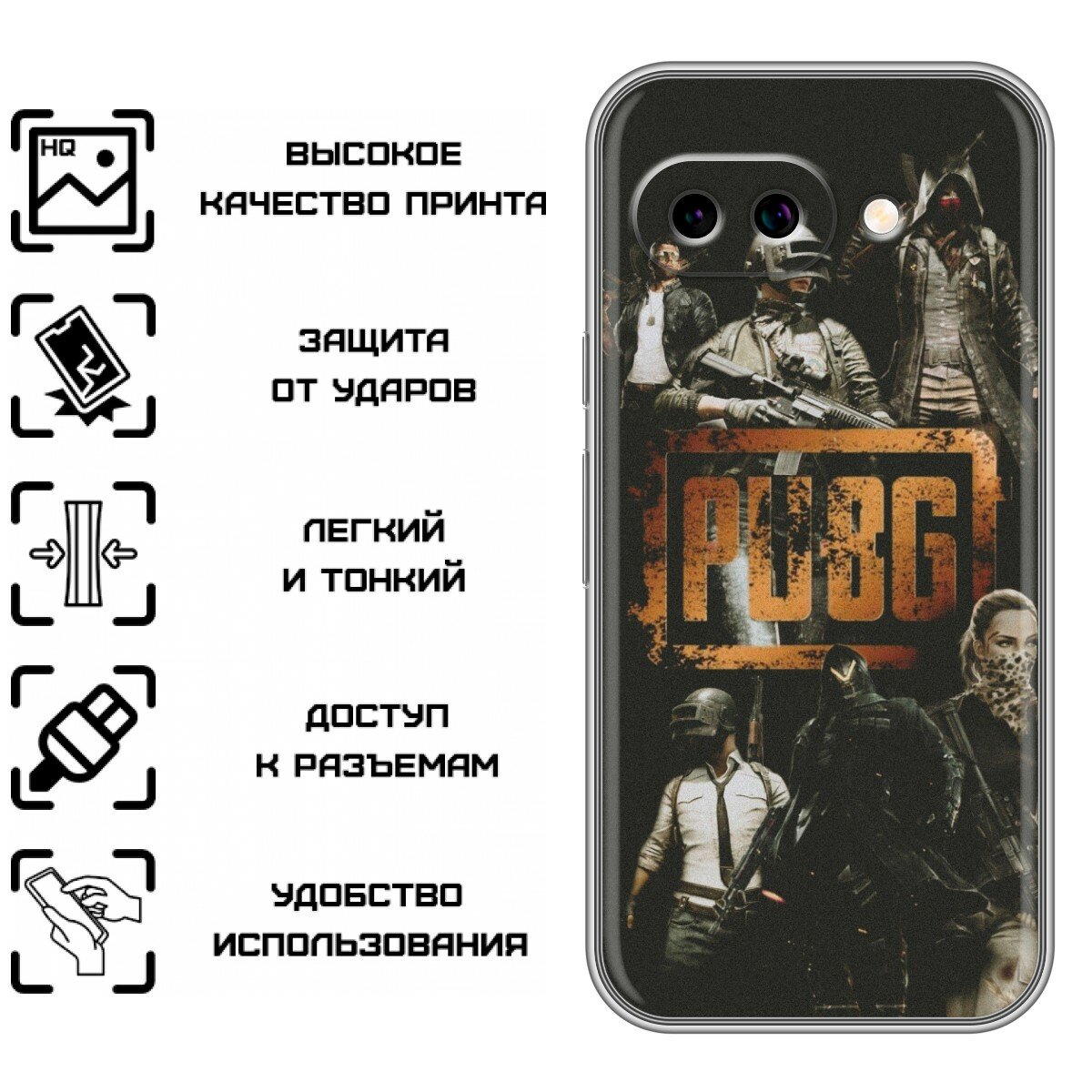 Чехол для Google Pixel 9A — фото 1