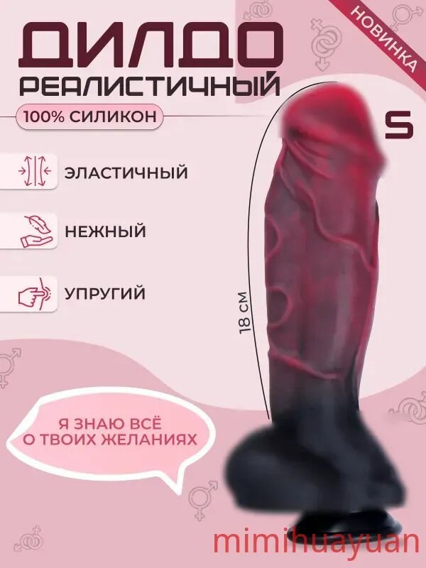 Реалистичный силиконовый дилдо на присоске для вагинальной и анальной стимуляции