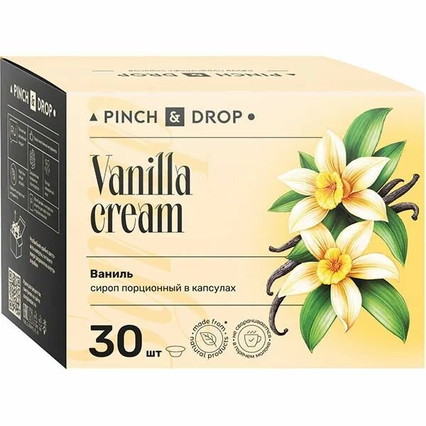 Сироп Ваниль ароматизированный порционный Pinch&Drop 30шт, 15мл , H12, L15,5, B10см