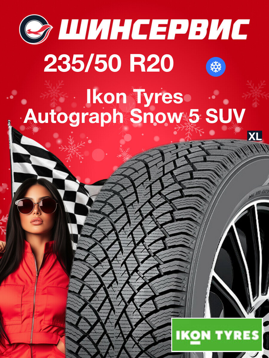 Зимняя нешипованная шина Ikon Autograph Snow 5 SUV 235/50 R20 104T, зимняя автомобильная резина