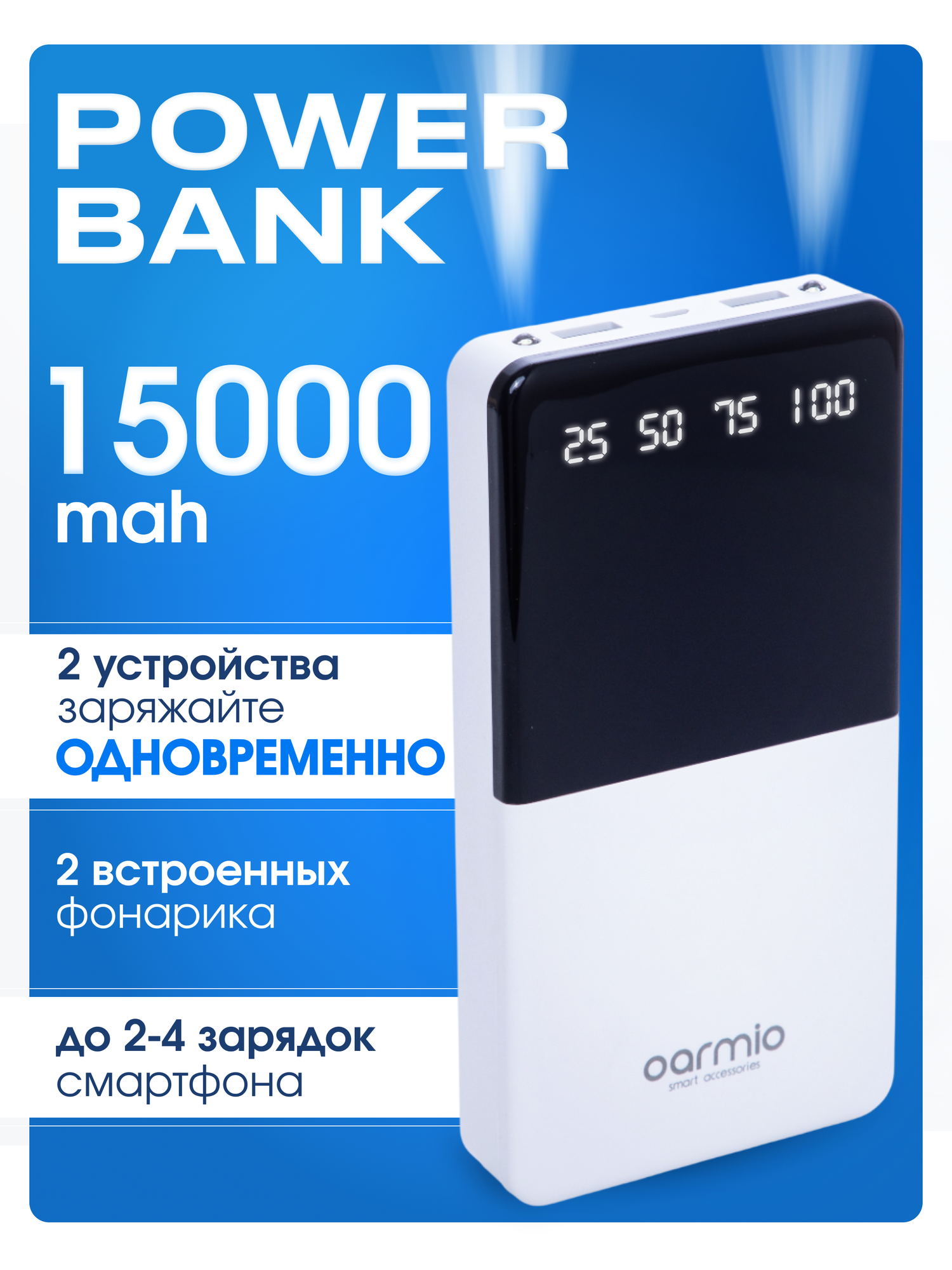 Повербанк 15000mah, внешний аккумулятор 15000mah, powerbank, зарядка 2 устройств, фонарик, кабель в комплекте