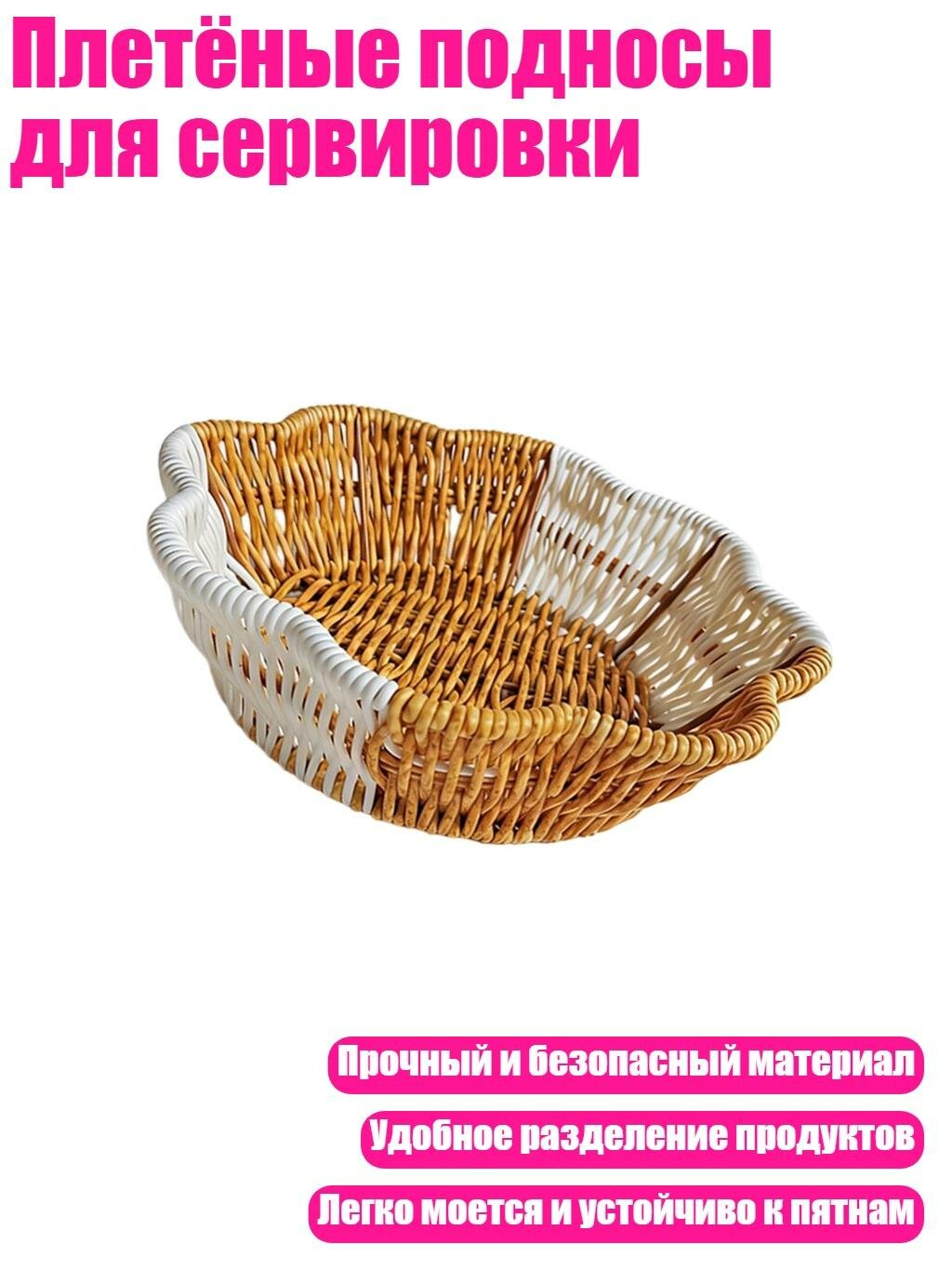 Плетёные подносы для сервировки, Маленький - Цветение сливы