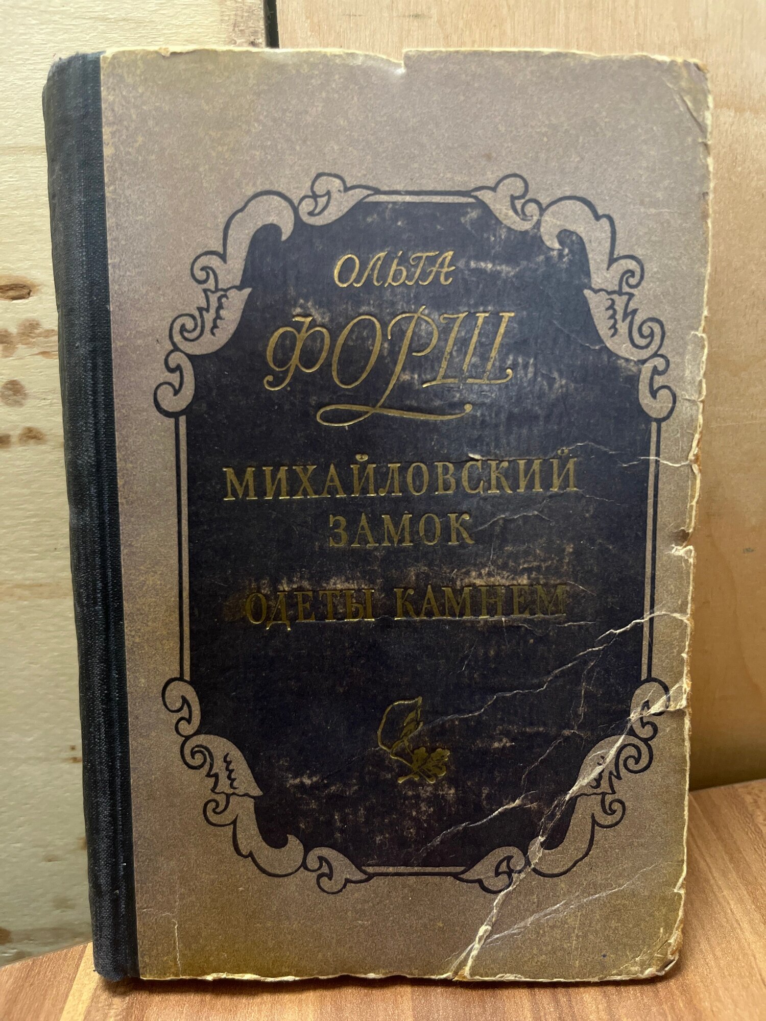 Михайловский замок. Одеты камнем