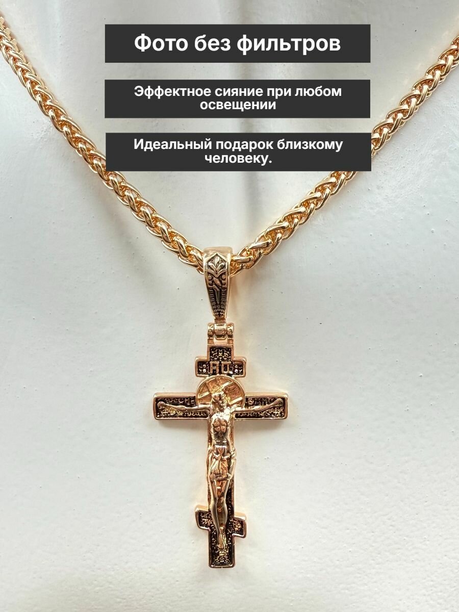Крестик