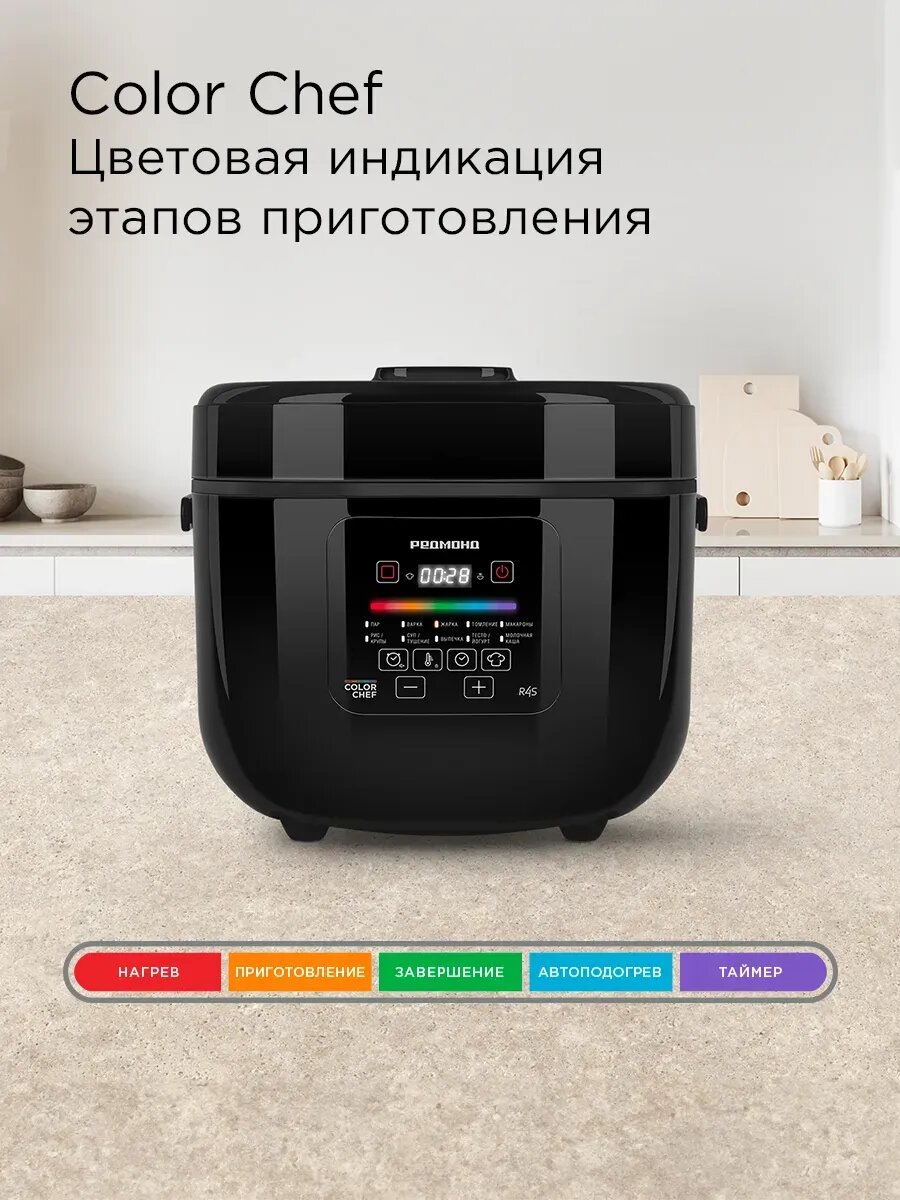 Умная мультиварка REDMOND SkyCooker MC100S