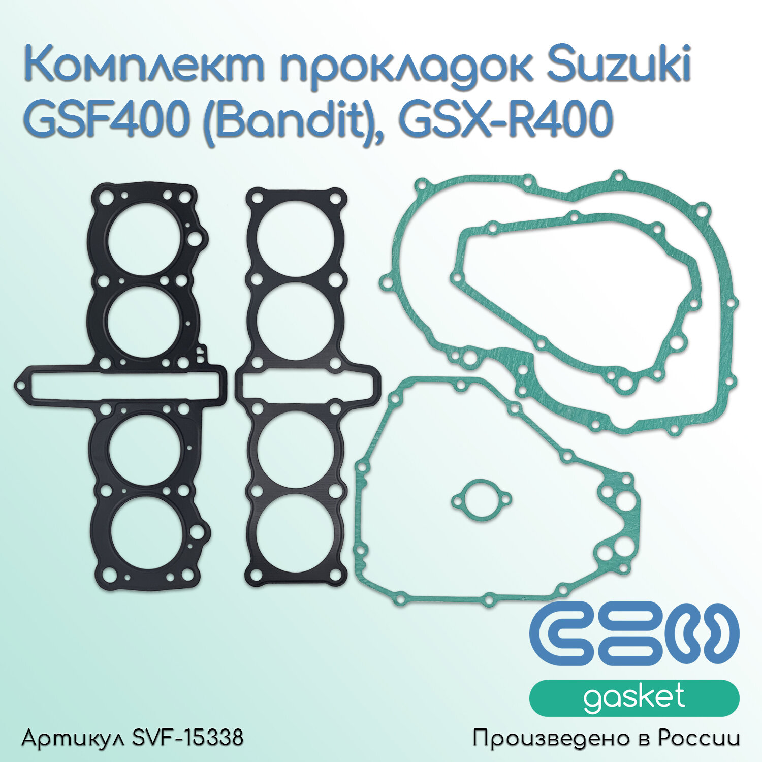 Комплект прокладок для мотоциклов Suzuki GSF400 (Bandit), GSX-R400