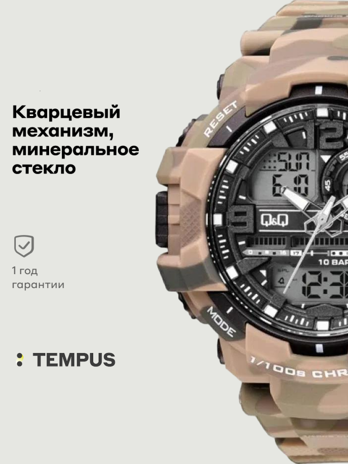 Наручные часы