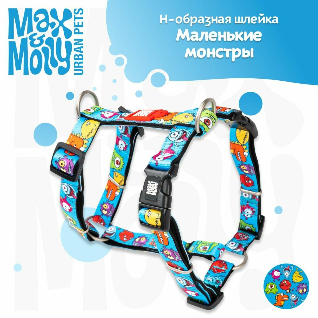 Шлейка для собак Max & Molly, Н-образная, размер L, Маленькие монстры